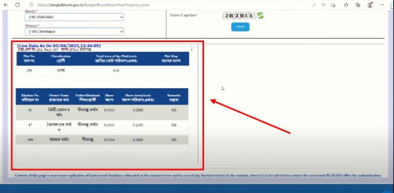 How to check khatian & Plot in banglarbhumi.gov.in? WB 2024